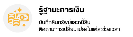 ตลาดหลักทรัพย์แห่งประเทศไทย - Happy Money, Happy Retirement - Happy ...
