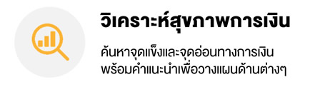 ตลาดหลักทรัพย์แห่งประเทศไทย - Happy Money, Happy Retirement - Happy ...